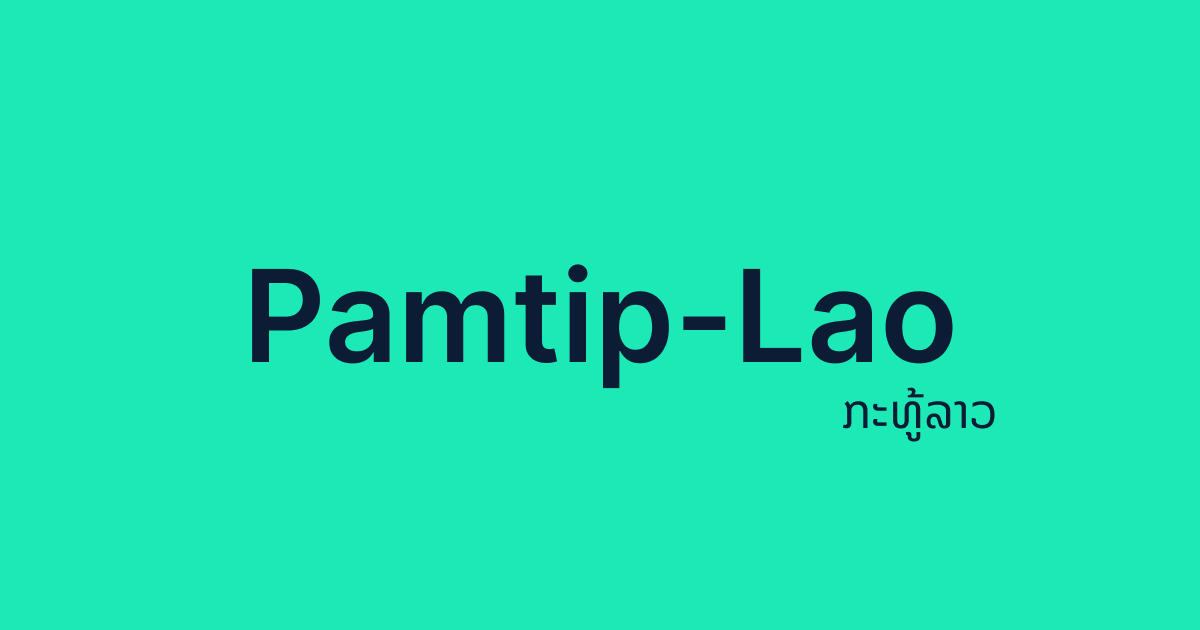 pamtip-lao - ກະທູ້ລາວ